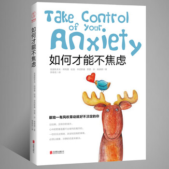 如何才能不焦虑心理学书籍读心术入门 正版