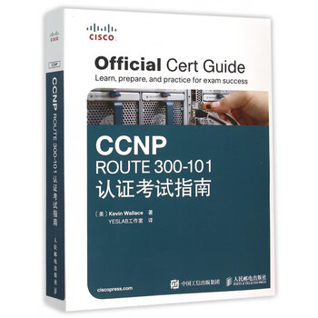 CCNP ROUTE300-101认证考试指南(附光盘)