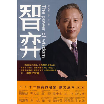 智弈【正版图书 放心购买】