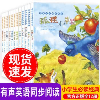 英语绘本12册小学英语课外读物有声故事书三四五六年级二儿童启蒙书籍8-12岁小学生英文书自然拼读图书 套装