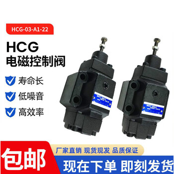 液压顺序阀HT/HG/HCT/HCG-03-06/10-A1/B1/C2/N2/B2/M322控制阀 HCT-10系列【图片 价格 品牌 报价】-京东