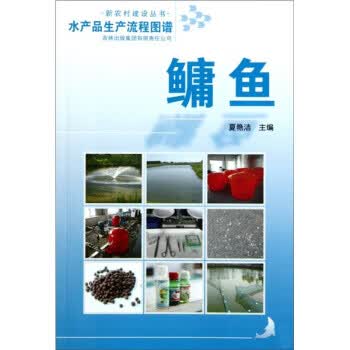 水产品生产流程图谱：鳙鱼【正版图书】