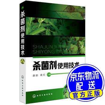 剂使用技术