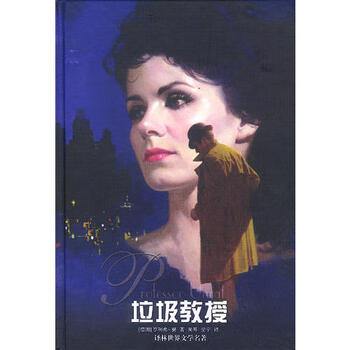 垃圾教授 曼