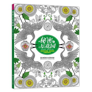 秘密后花园（Ⅰ） 奥马拉　绘 绘画 9787568212748