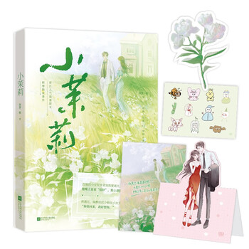 小茉莉
