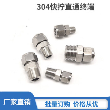 水木风304不锈钢外丝快拧接头 快拧直通接头 快拧螺纹直通 PU四氟管接头 ZG1/2-φ16【图片 价格 品牌 报价】-京东