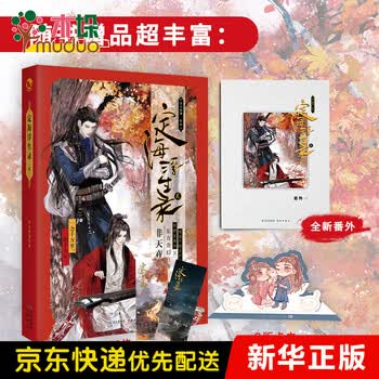 定海浮生录(2)