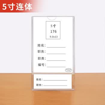 A4插卡卡槽宣传通知信息栏透明姓名牌更换式相片框职位牌双层亚克力A4插槽职务卡 有机塑料照工位牌 5寸二合一 (上12.8*9.1下3.3*9.3)