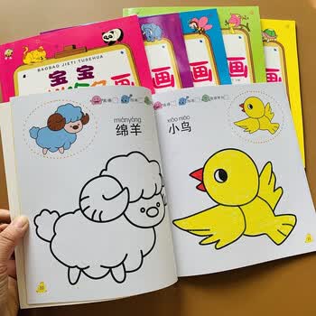 全套6本宝宝涂色本幼儿童画画书填色书1-2-3-4-5岁简笔画涂鸦涂色书幼儿园小中班大班学前班图画本