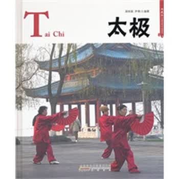 中国红 太极Tai Chi【正版图书】