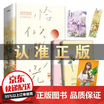 恰似寒光遇骄阳3（上下）完结篇 囧囧有妖完结新作