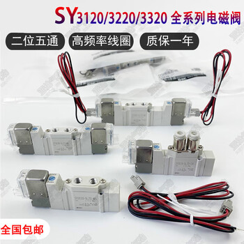 型电磁阀SY3120/3220/3320/-3/4/6/5LZD/LZ/DZD/GD-M5/C SY3320-5LZD-M5【图片 价格 品牌 ...