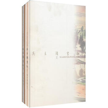 吴良镛画记(共2册) 张艳华 动漫 9787108017154