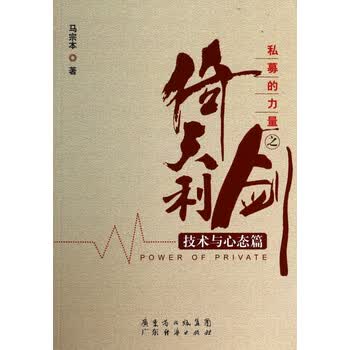 私募的力量之倚天利剑技术与心态篇