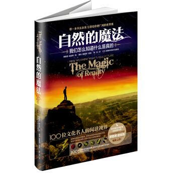 自然的魔法 道金斯（Richard Dawkins）【正版图书】