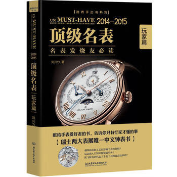 名表 刘兴力 9787564088460 北京理工大学出版社
