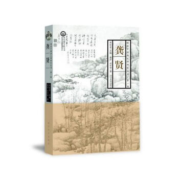 龚贤/明清中国画大师研究丛书