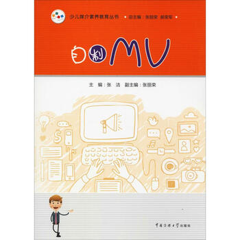 自制MV