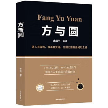 方与圆 宋犀堃