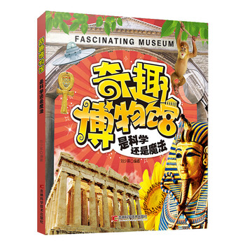 是科学还是魔法