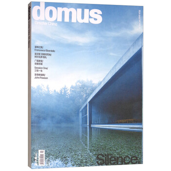 Domus国际中文版（2018年7月刊）
