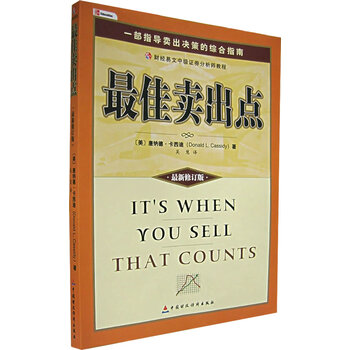 佳卖出点【正版图书】
