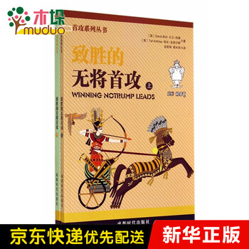 首攻系列丛书(上下)