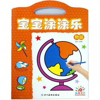 宝宝涂涂乐(物品)