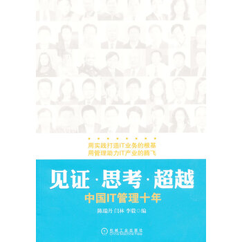 见证　思考【正版图书】