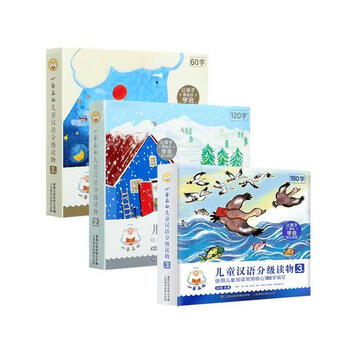 小羊上山儿童汉语分级读物（第1、2级、3级）(共30册）