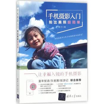 手机摄影入门