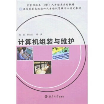 计算机组装与维护【正版图书】