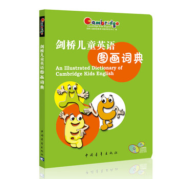 正版 剑桥儿童英语图画词典 字典辞典  全彩情景卡通 英文绘本 双语英汉词典 英语单词大书 6-7-