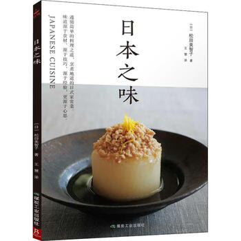 日本之味