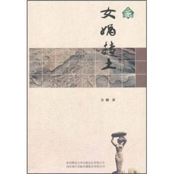 女娲抟土 方刚