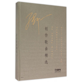 张千一创作歌曲精选(附光盘)(精)