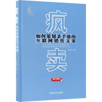 疯卖