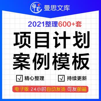 公司企业商业计划案例天使投资人财务预测策划创业BP融资方案ppt/word模板模板资料项目路演素材