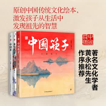 中国符号：套装共3册（精装）