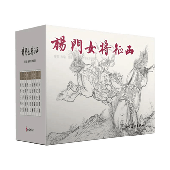 原创 杨门女将征西 连环画小人书 50开小精 共9册 连创盒装 倪春培等绘 四川美术出版社