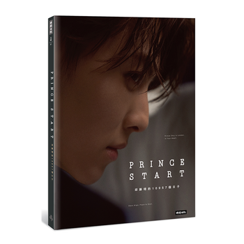 Prince Start：邱胜翊的10957个日子 典藏版：王子亲笔签名+写真珍藏卡组 时报出版