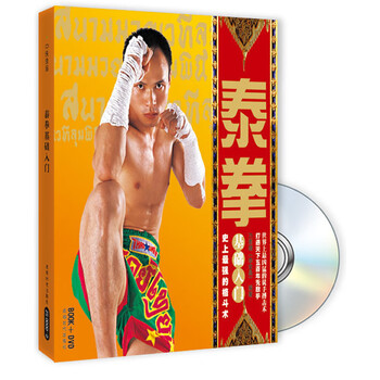 泰拳 基础入门 乃差猜著 成都时代出版社
