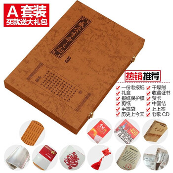 微时光生日报报纸出生当天定制时间50 60 70 80 90 00后年代送同学男女朋友长辈生日礼物 A套装 90年代