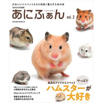【包邮】订阅あにふぁん 生活综合杂志 日本日文原版 年订2期原版