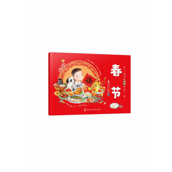 春节/我们的传统节日