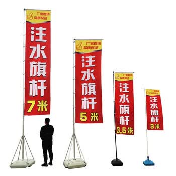 注水旗杆展示架5米7米3米定制户外广告伸缩底座道旗刀旗帜宣传彩旗定做 3.5米旗杆+底座