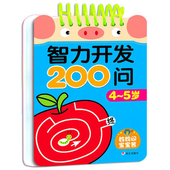 2到3岁宝宝早教书籍智力开发200问3-6岁岁左右脑开发训练看图找规律撕不烂卡片儿童益智启蒙学习卡片亲子游戏互动问答书 智力开发问答卡-妈妈问宝宝答【4-5岁】