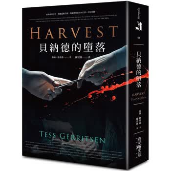 预售 原版进口书 泰丝．格里森贝纳德的堕落（新版）春天出版社