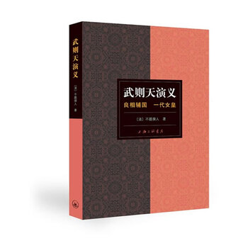 武则天演义-良相辅国 一代女皇